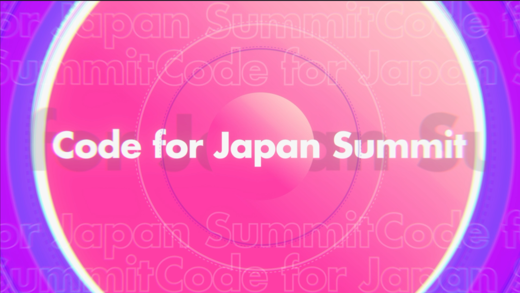 Code for Japan Summit 2021が開催されます | Code for SENDAI